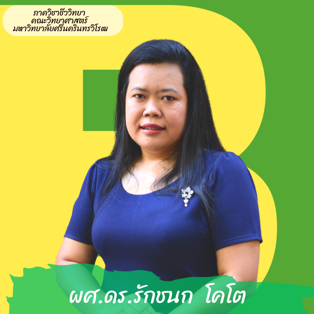 People – bio.science.swu.ac.th