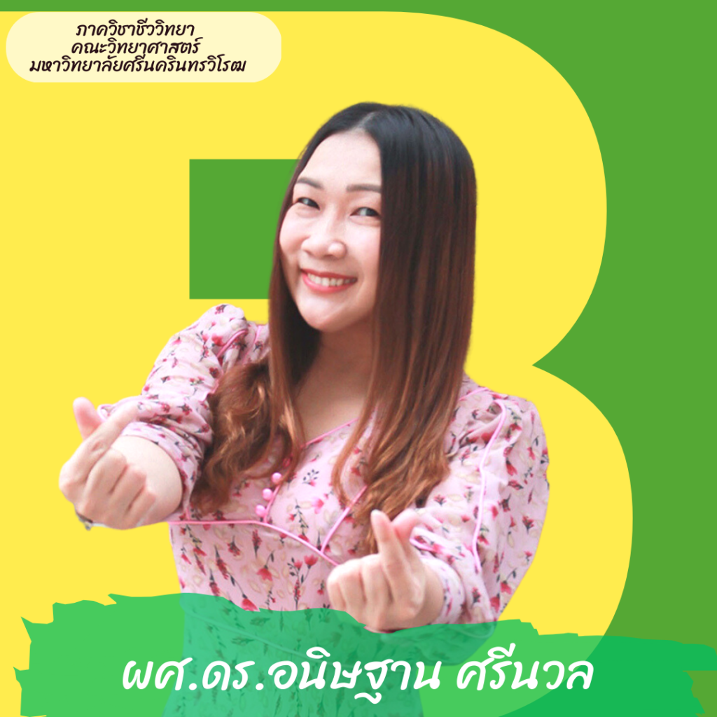 People – bio.science.swu.ac.th