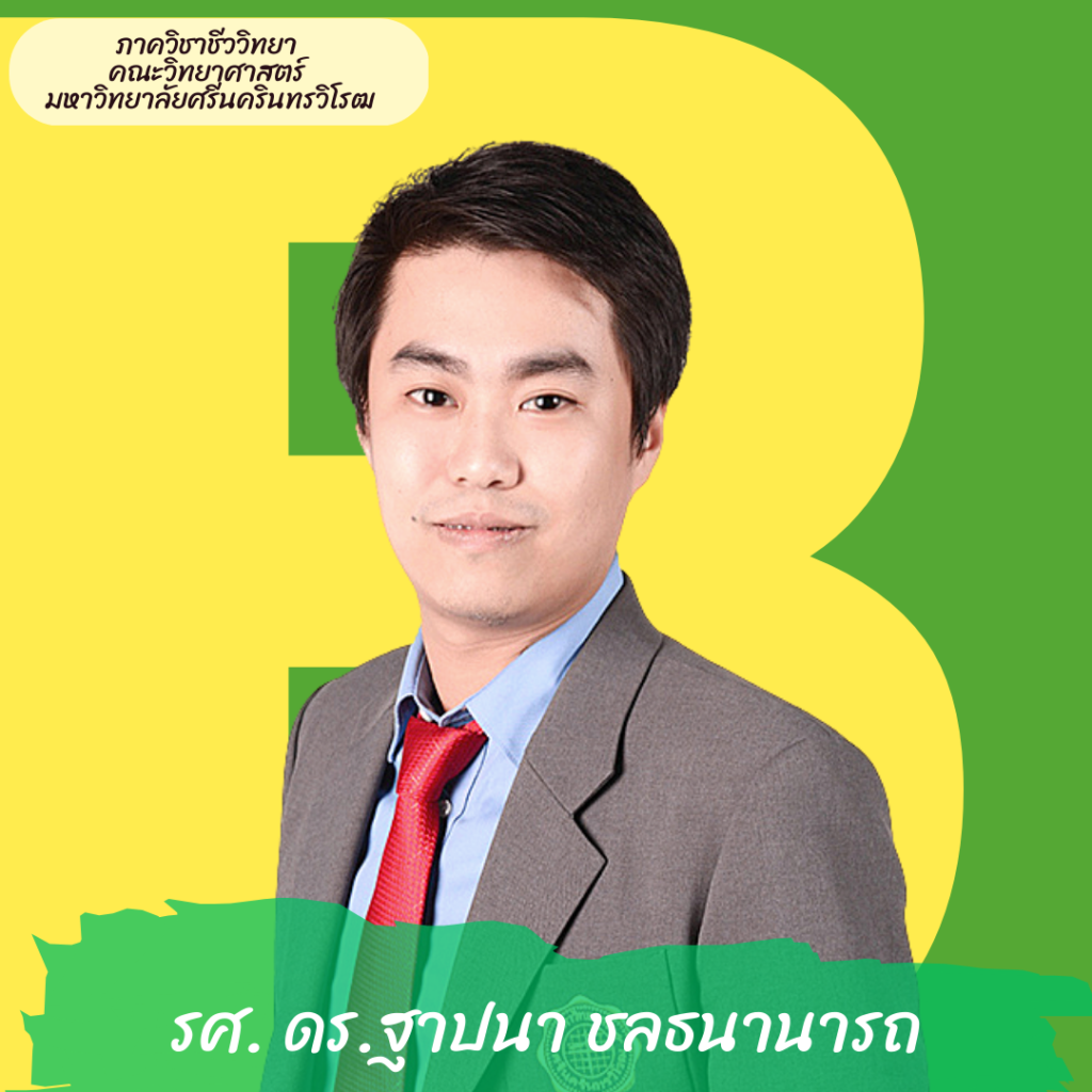 People – bio.science.swu.ac.th