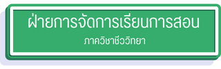 Home – bio2.science.swu.ac.th