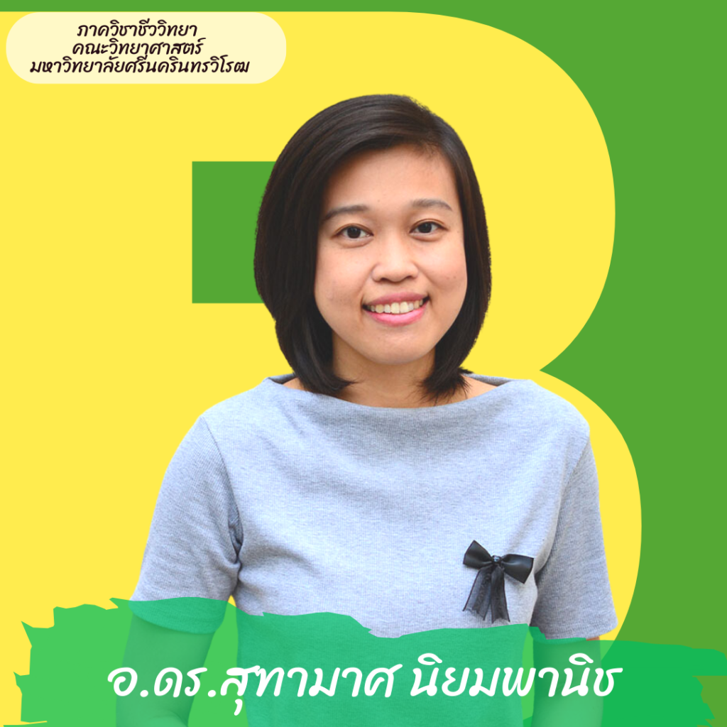People – bio.science.swu.ac.th