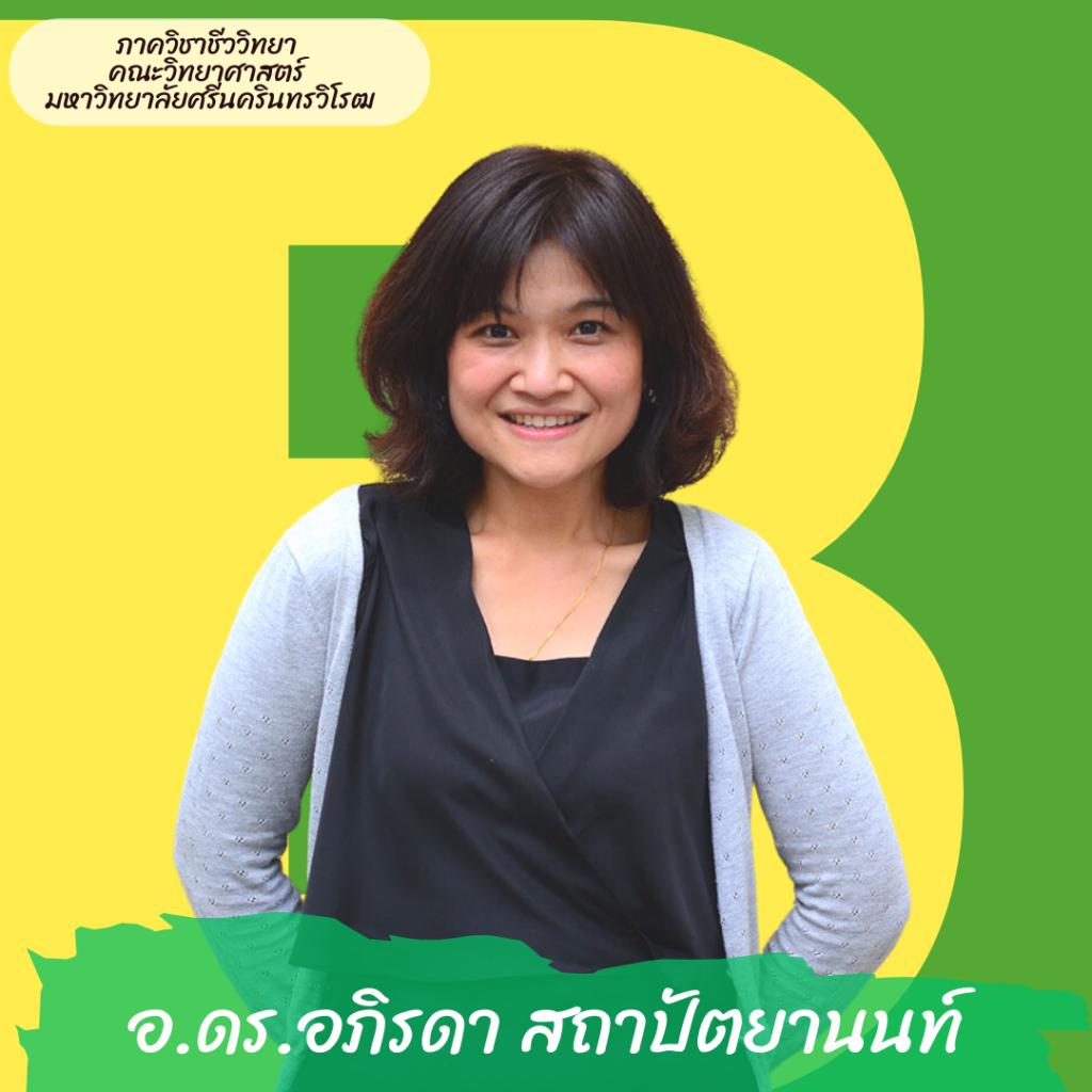 People – bio.science.swu.ac.th
